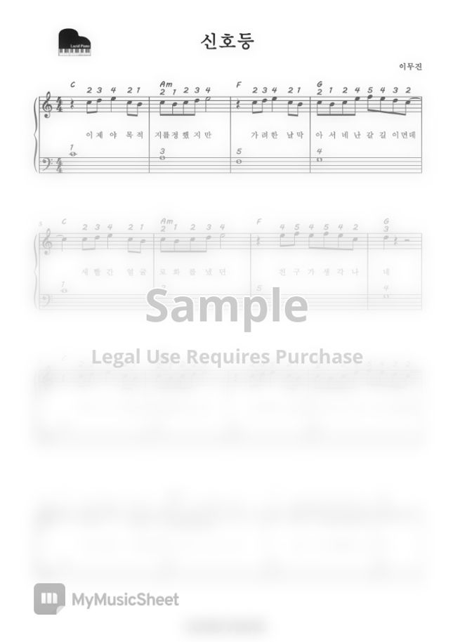 이무진 신호등 1절 쉬운악보 계이름 악보 포함 다장조 By Lucid Piano Sheet Music