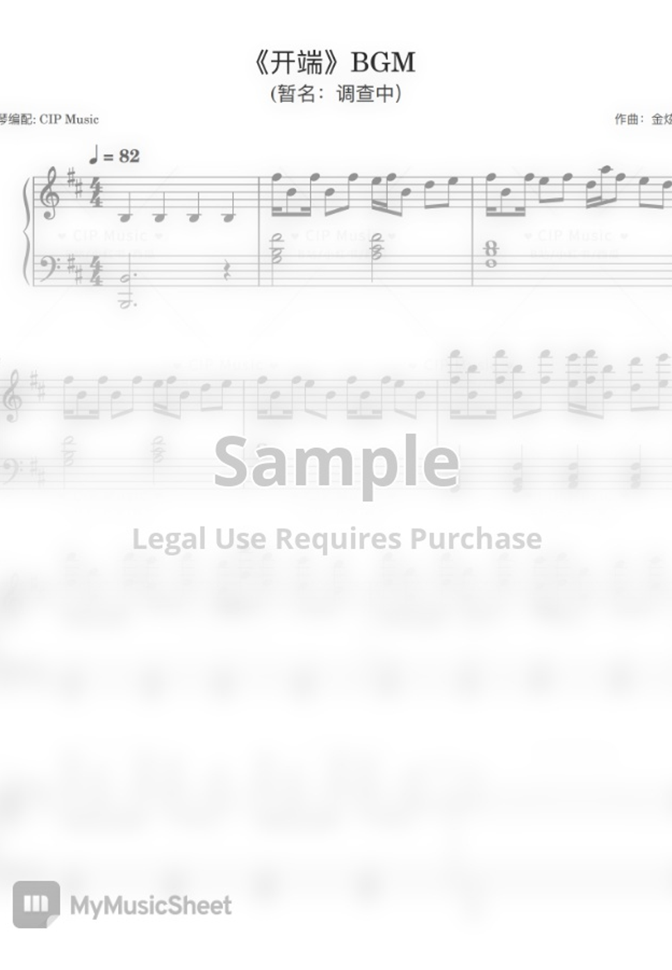 Drama Reset BGM - Reset BGM Sheet by CIP Music