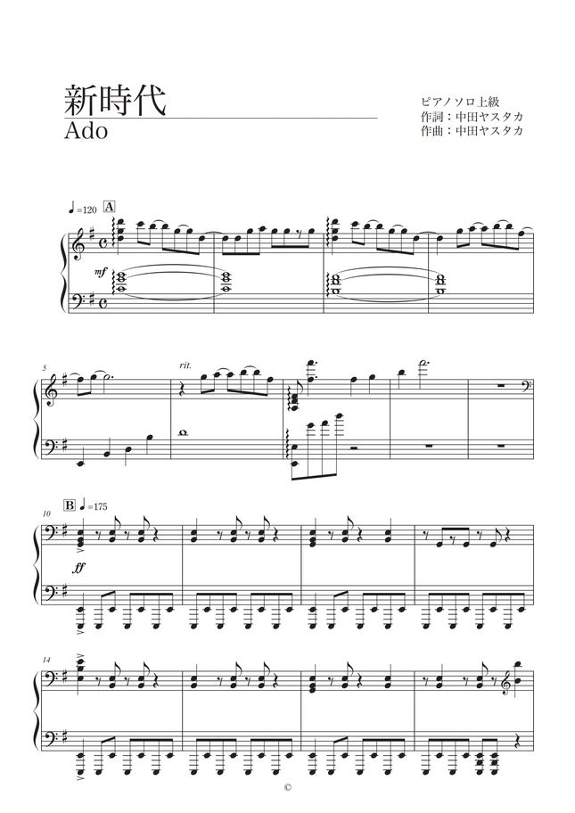 Ado 新時代 By Haru Koba楽譜