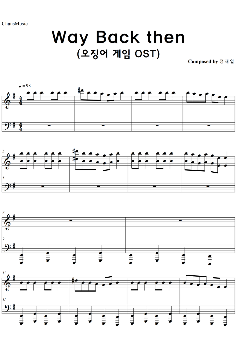 Squid Game OST (오징어 게임 OST) - Way back then by ChansMusic Partition musicale