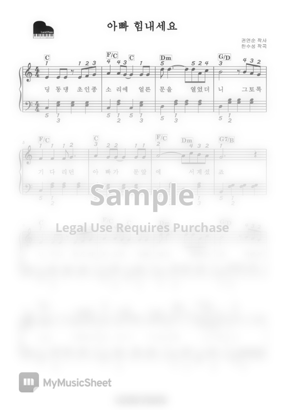 아빠 힘내세요 어머님 은혜 2곡 모음 다장조 쉬운 악보 어버이날 추천 악보 By Lucid Piano楽譜