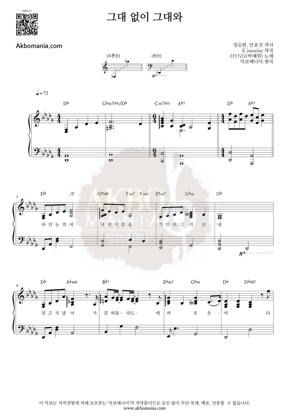 HYNN - With and Without You (Original Key) Notenblatt