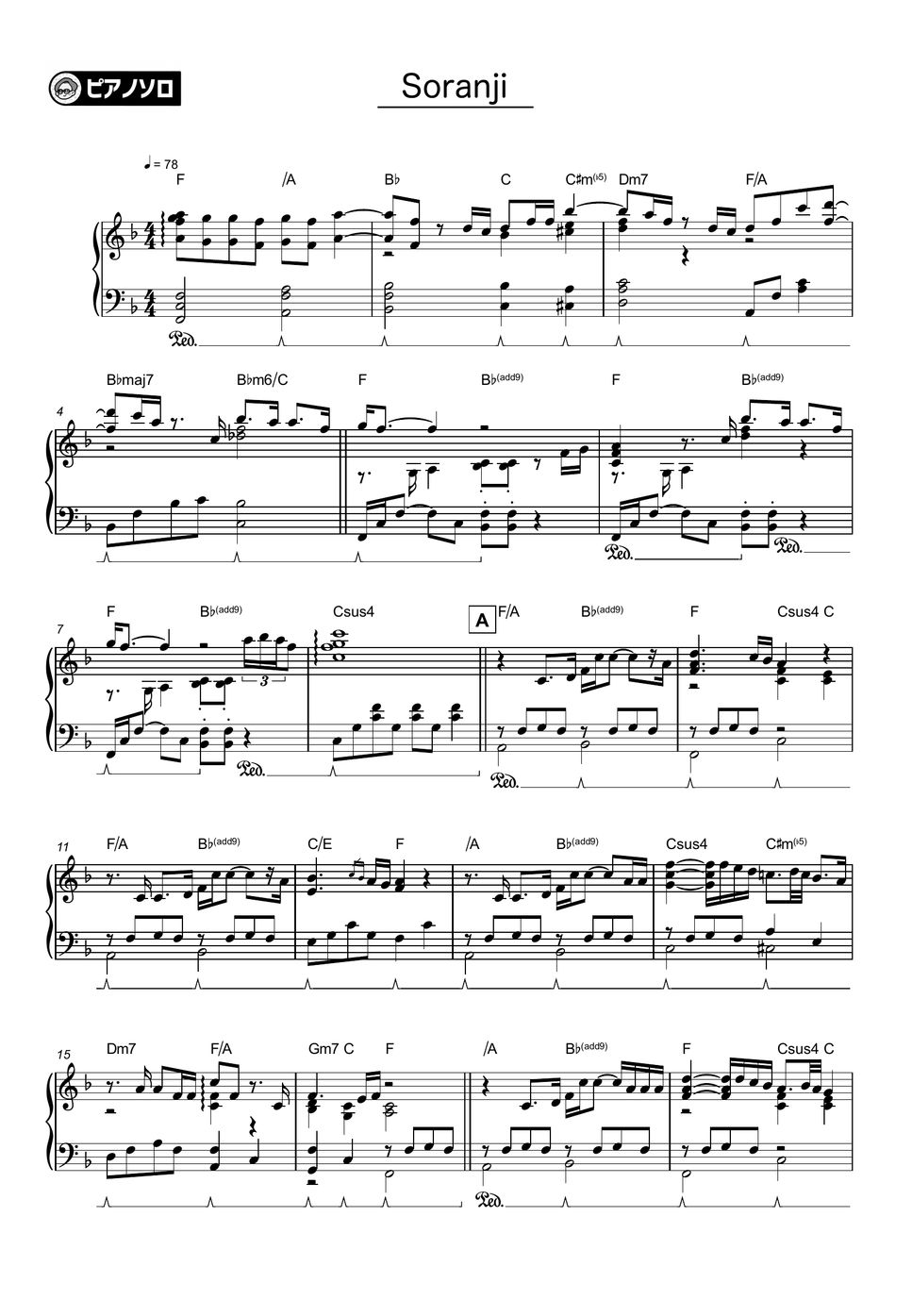 Mrs.GREENAPPLE - Soranji 楽譜 by THETA PIANO