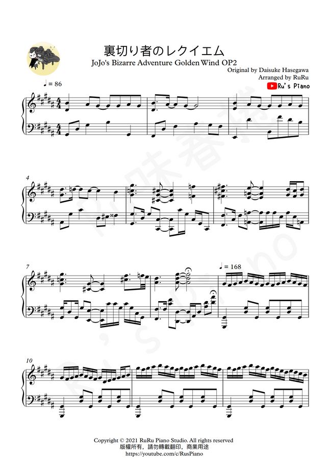 JoJo Golden Wind OP2 - 「Traitor's Requiem」 by Ru's Piano Sheet Music