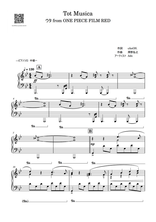 Ado - Tot Musica (UTA from ONE PIECE FILM RED/Medium level) by Saori8Piano Sheet Music