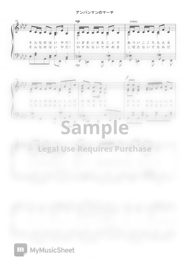 Soreike! Anpanman - Anpanman's March by tsukushipanda Sheet Music