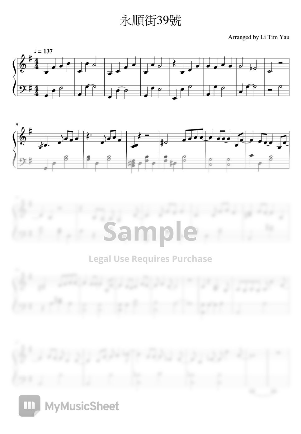 盧瀚霆 Anson Lo - 永順街39號 (Piano Cover) แผ่น by Li Tim Yau