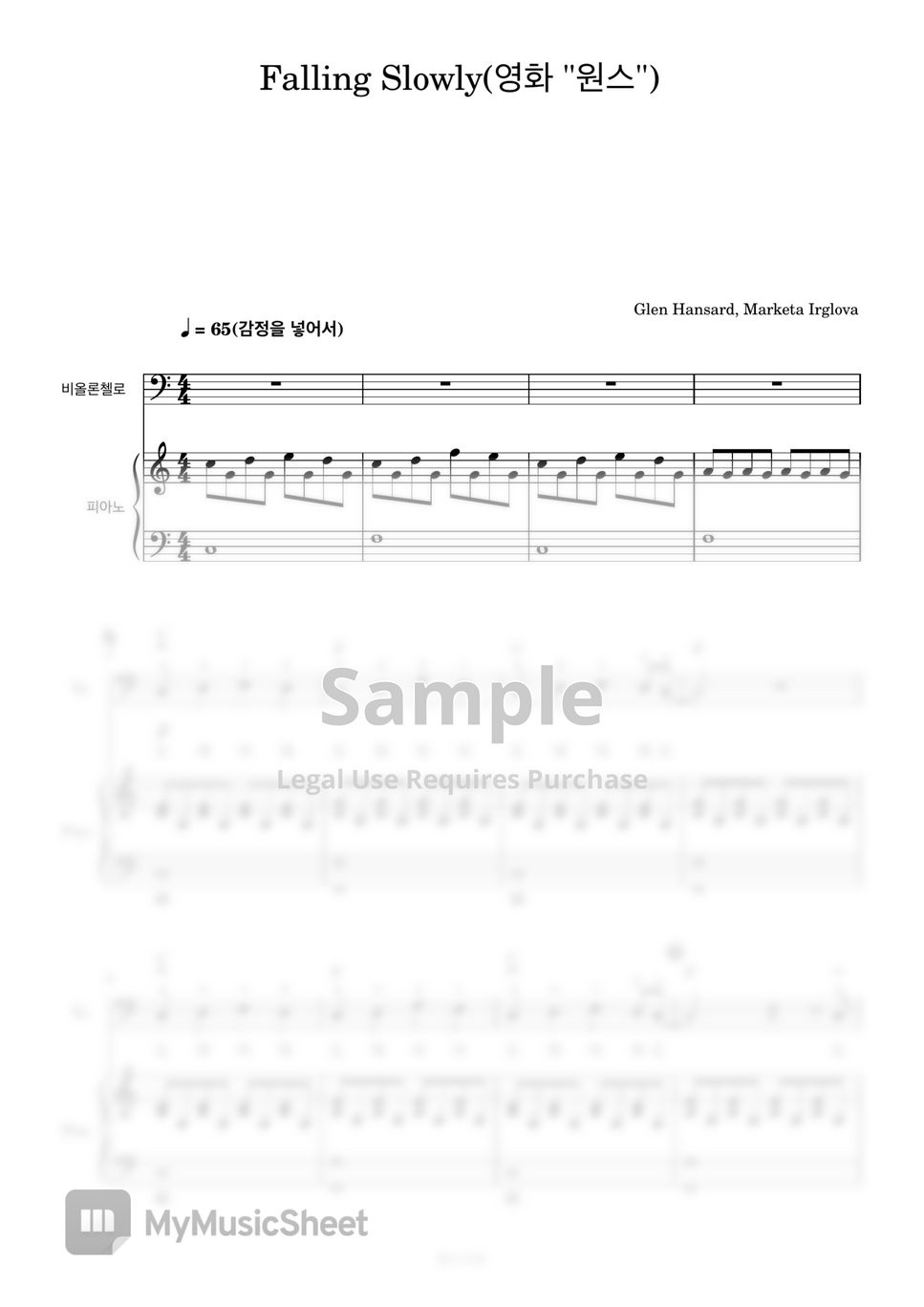 Glen Hansard & Marketa Irglova - Falling Slowly (첼로+피아노, 계이름 & 손가락 번호 ...