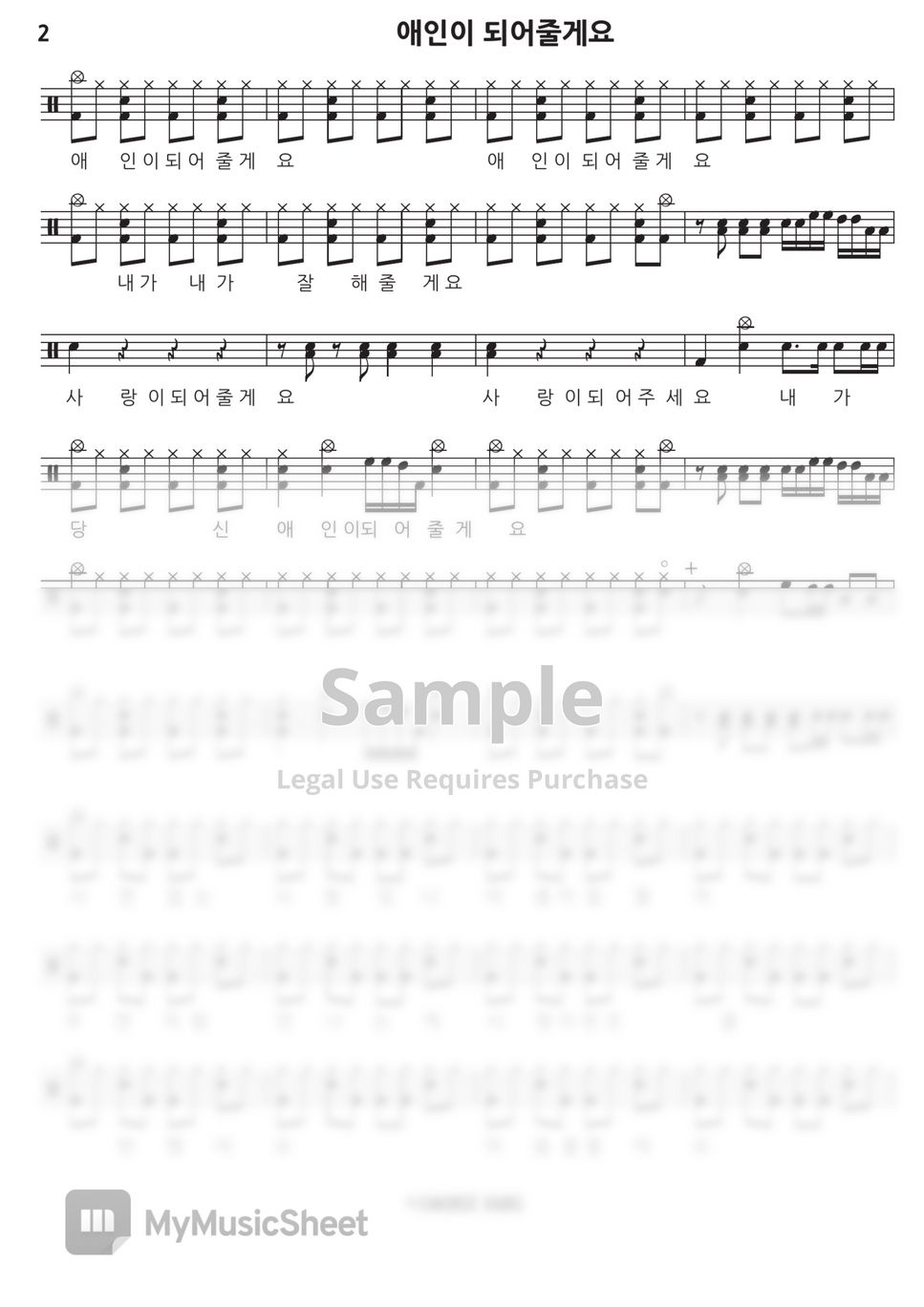 김호중 애인이 되어줄게요 Prod 알고보니혼수상태 Ноты By Gwons Drumlesson