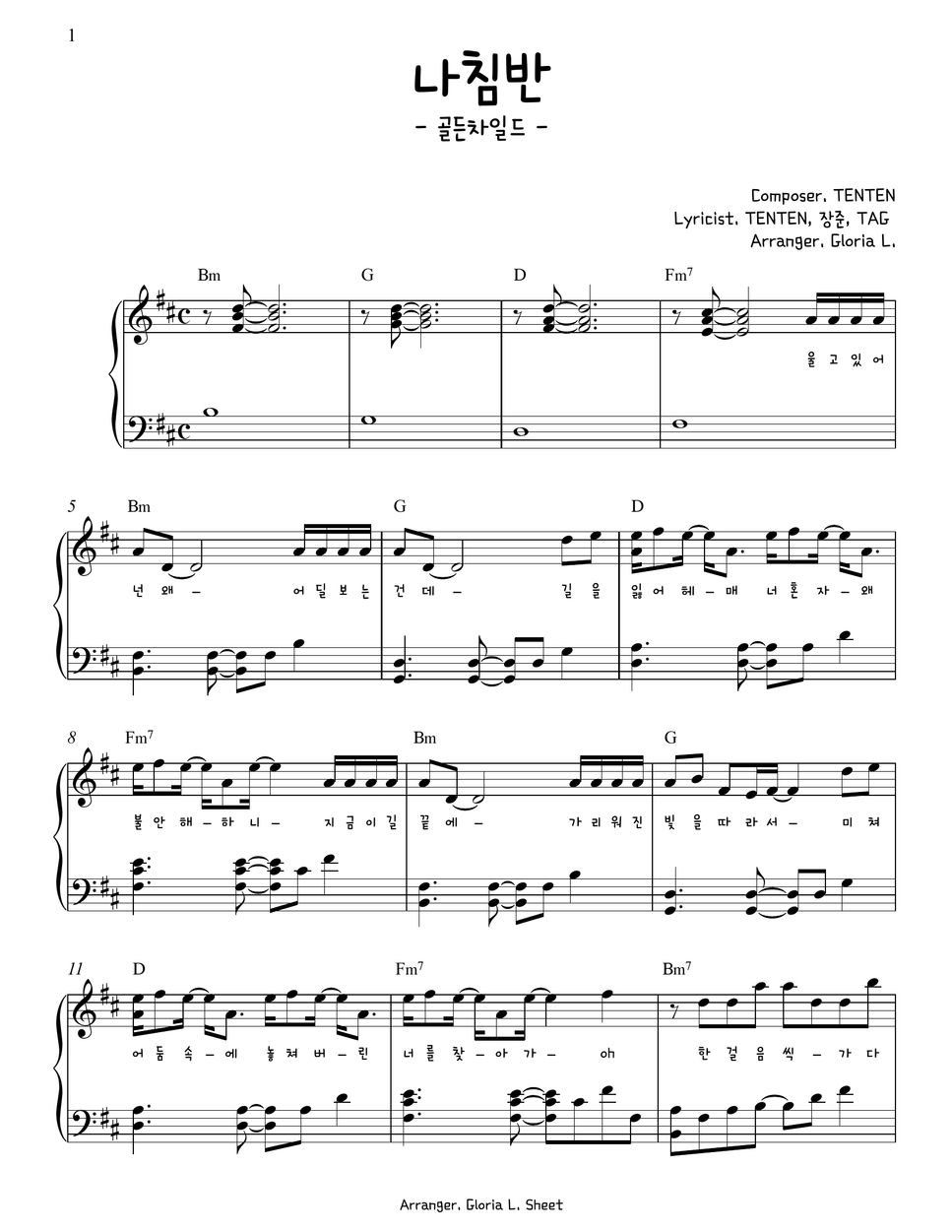 골든차일드 (Gloden Child) - 나침반 (Compass) Sheet by Gloria L.