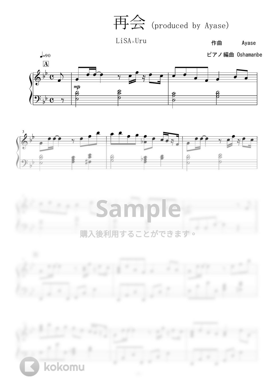 LiSA×Uru - 再会 (produced by Ayase) 楽譜 by Oshamanbe