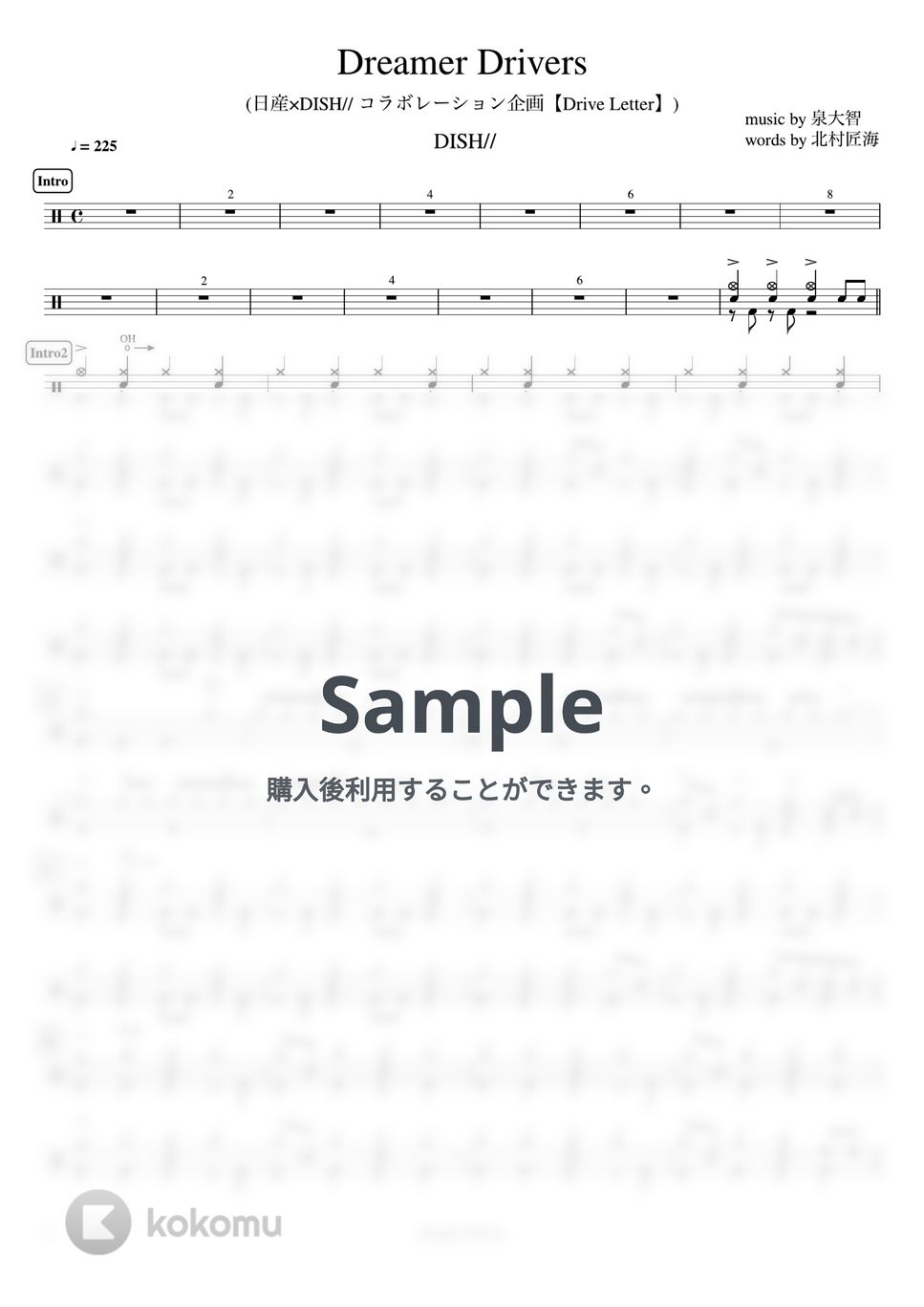 DISH// - Dreamer Drivers (日産×DISH// コラボレーション企画【Drive Letter】) 楽譜 by ドラムが好き！