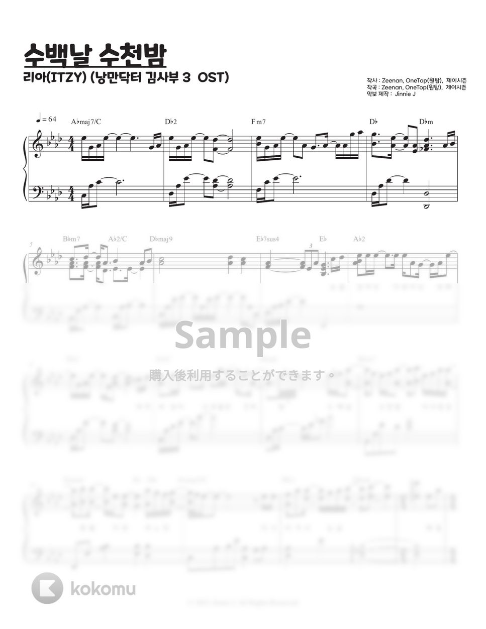 리아 LIA (ITZY) - One Hundred Love (Dr. Romantic 3 OST) 楽譜 by Jinnie J