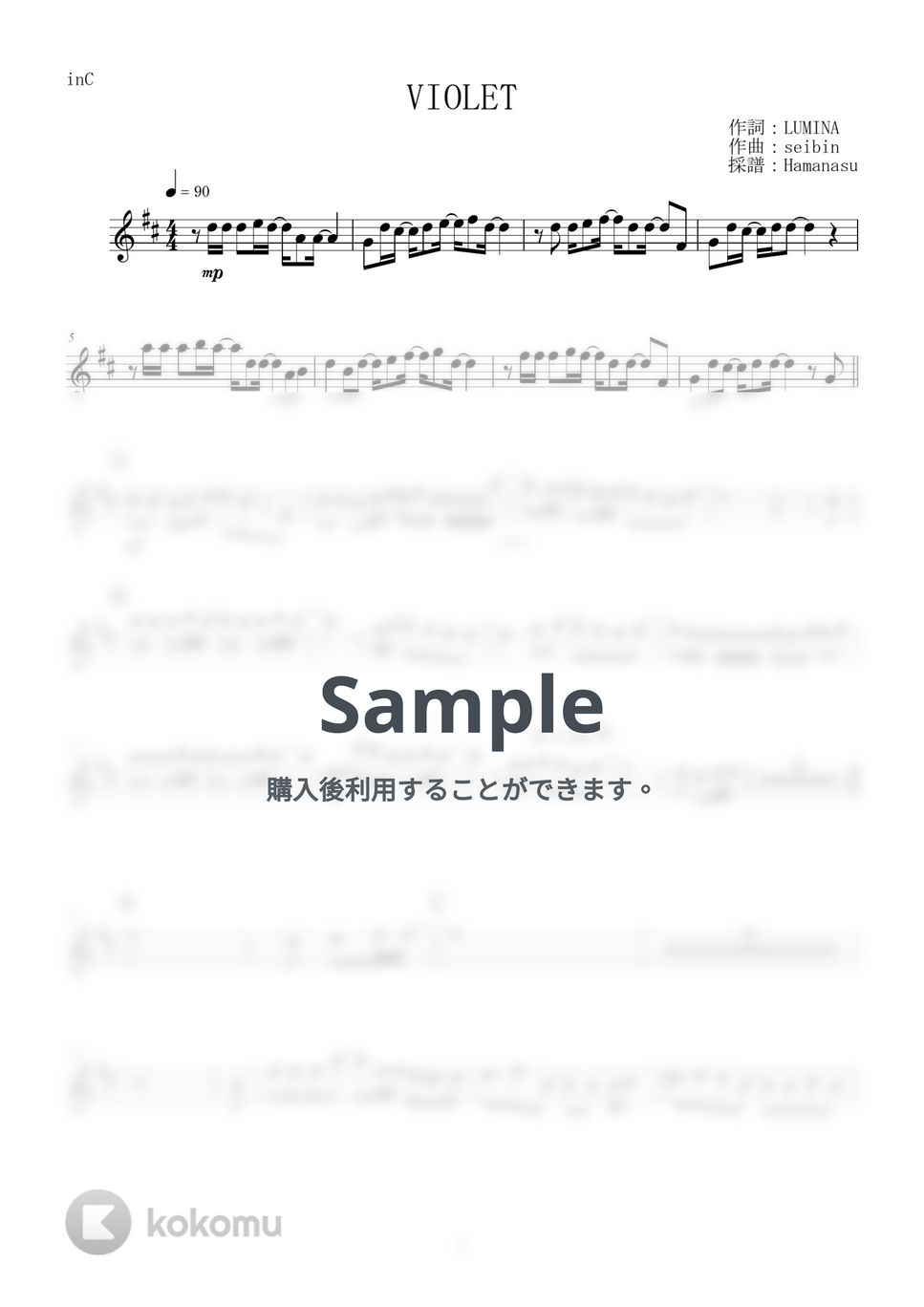 一伊那尓栖 - VIOLET (inC) 楽譜 by はまなす