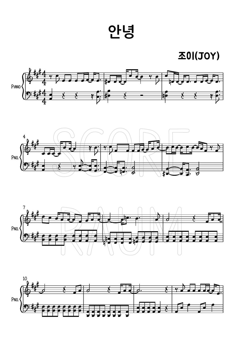 조이(JOY) - 안녕(HELLO) Sheet