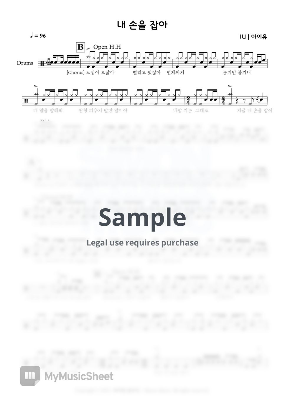 아이유 | IU - 95. 내손을 잡아 Sheet Music by SIMON MUSIC