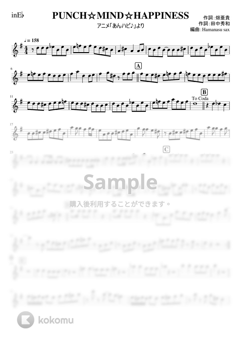 Happy Clover - PUNCH☆MIND☆HAPPINESS (inE♭) 楽譜 by はまなす