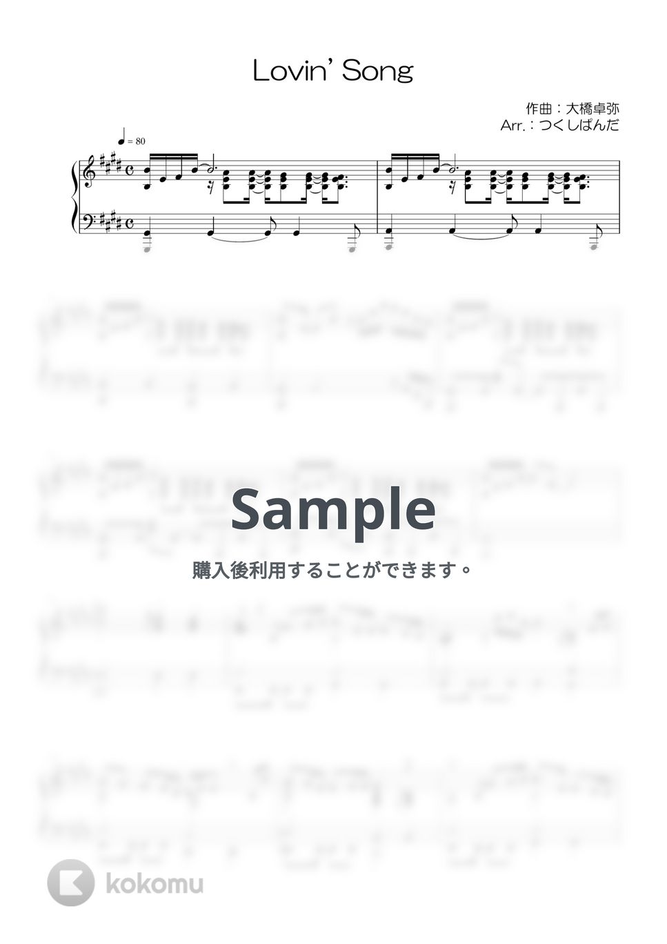 ココロはミュージシャン