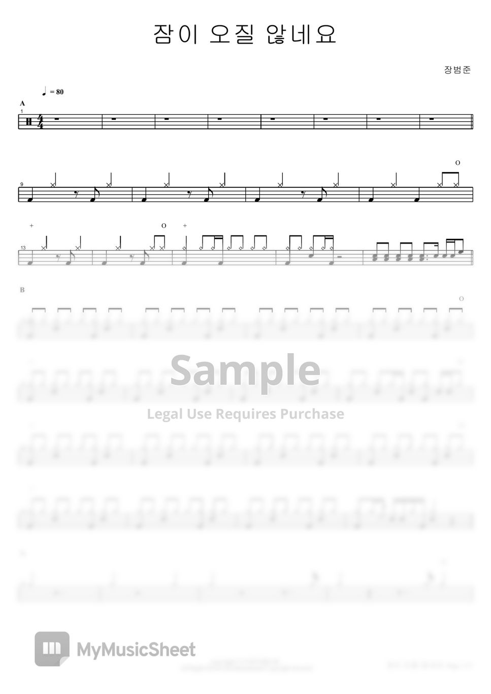 장범준 잠이 오질 않네요 Sheets By Copydrum
