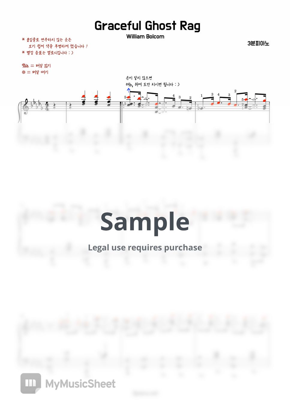 William bolcom - Graceful Ghost Rag 우아한 유령 (일반 악보) Sheet Music by 3분피아노