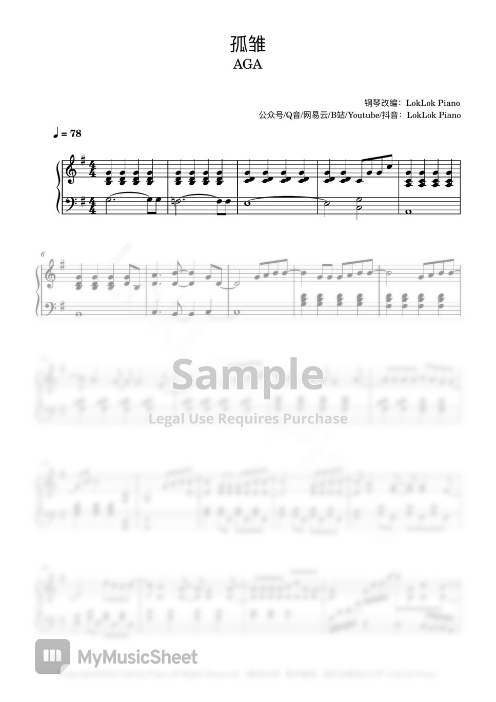 AGA - 孤雏 Sheet Music by LokLok Piano