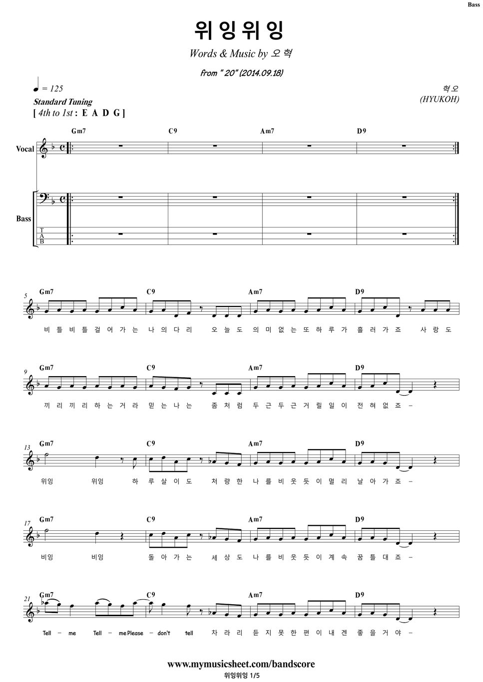 HYUKOH - Wiing Wiing | Bass/Backing Track Hoja