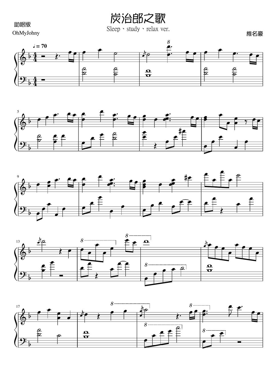 Demon Slayer - Kamado Tanjiro no Uta (relax piano) Sheets by Johny