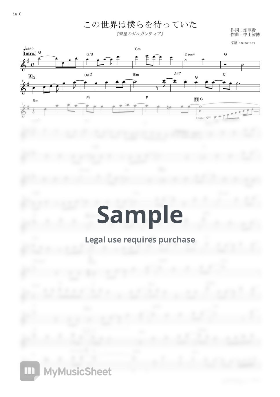 Minori Chihara - Kono Sekai wa Bokura wo Matteita (Gargantia on the ...