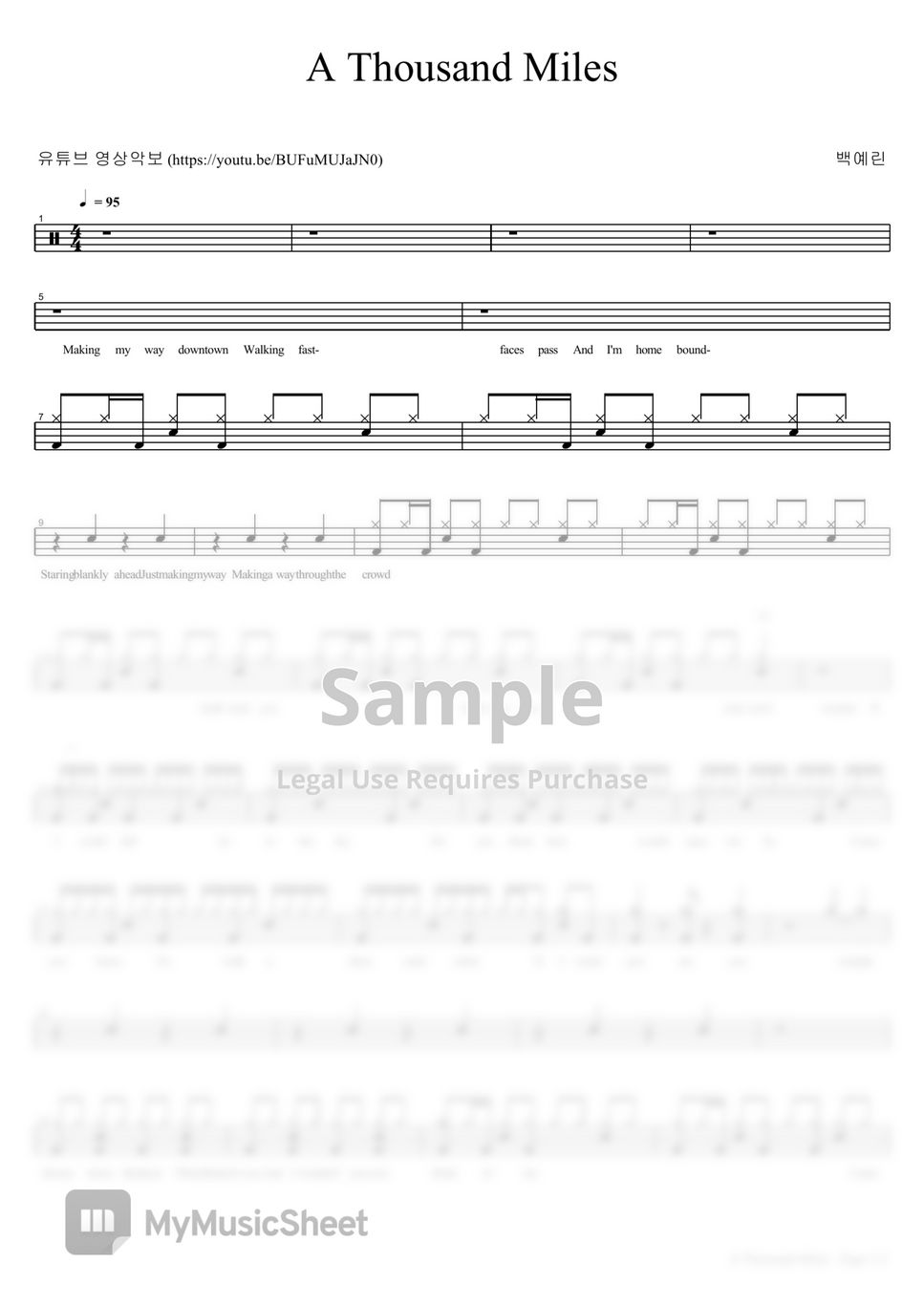 백예린 - A Thousand Miles.pdf Sheets by COPYDRUM