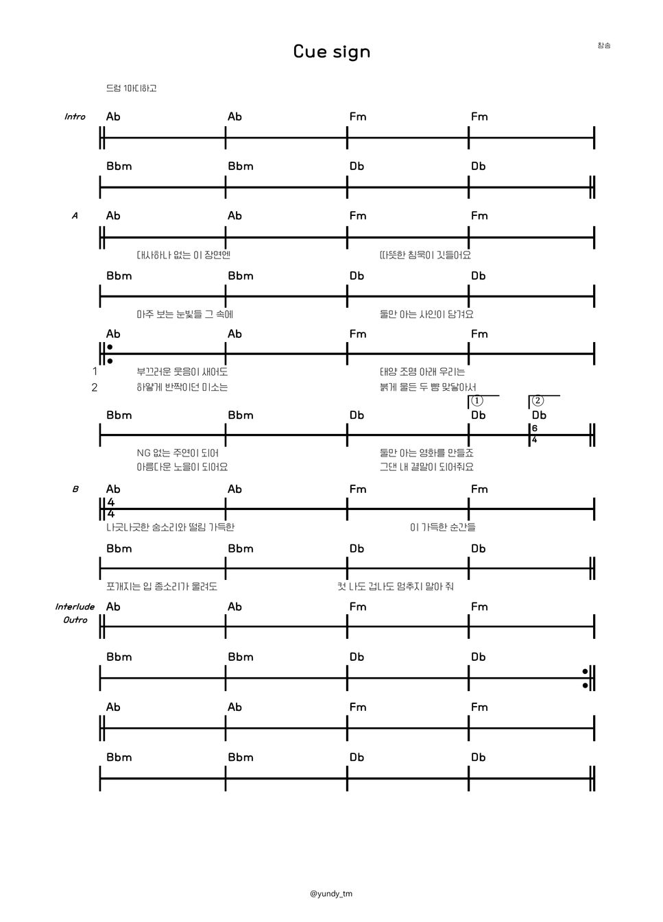 참솜 - Cue sign 큐사인 (코드가사+티브) Sheets by @yundy_tm