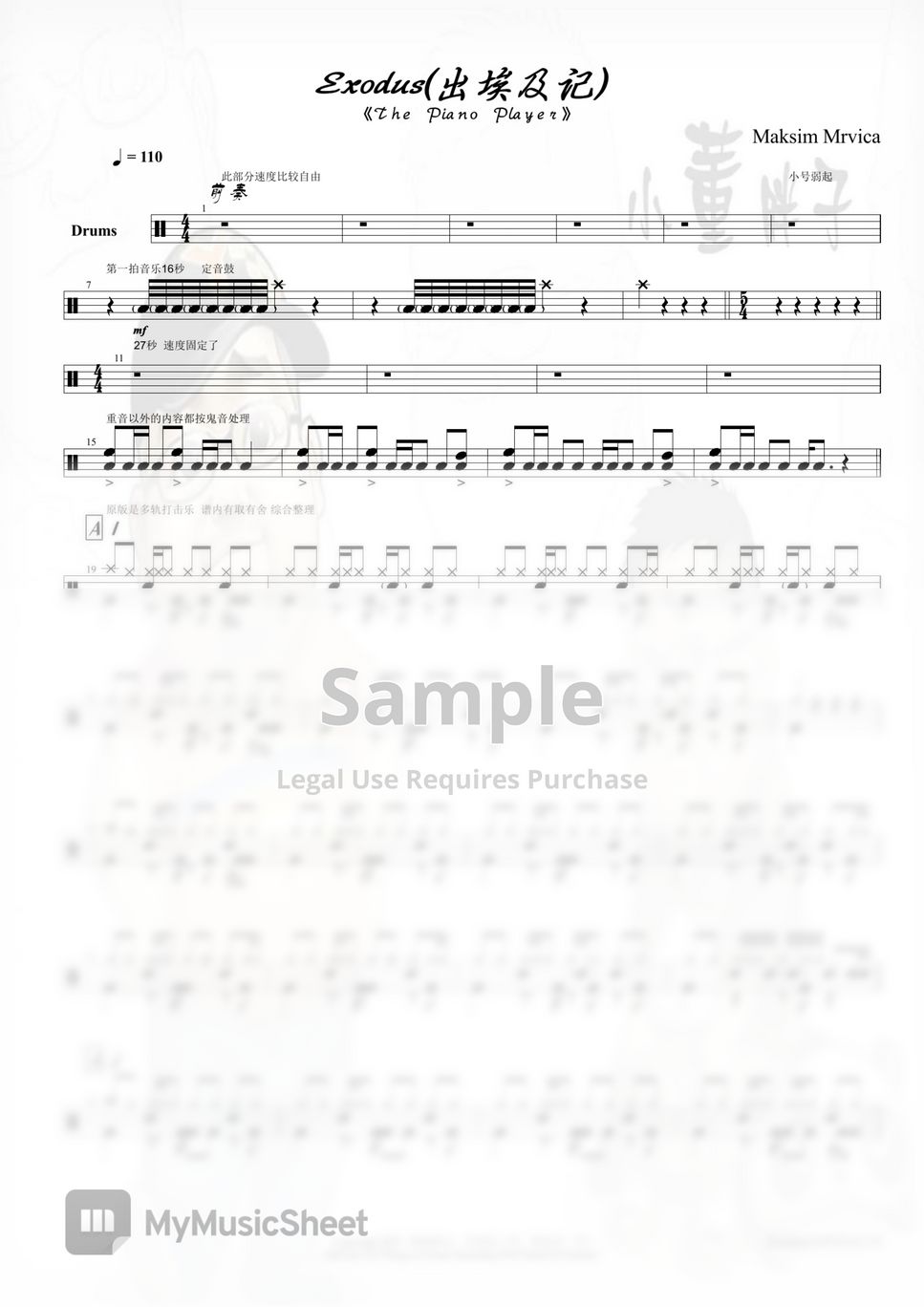 Maksim Mrvica - Exodus(出埃及记) (《The Piano Player》) नोटेशन by 小董胖子