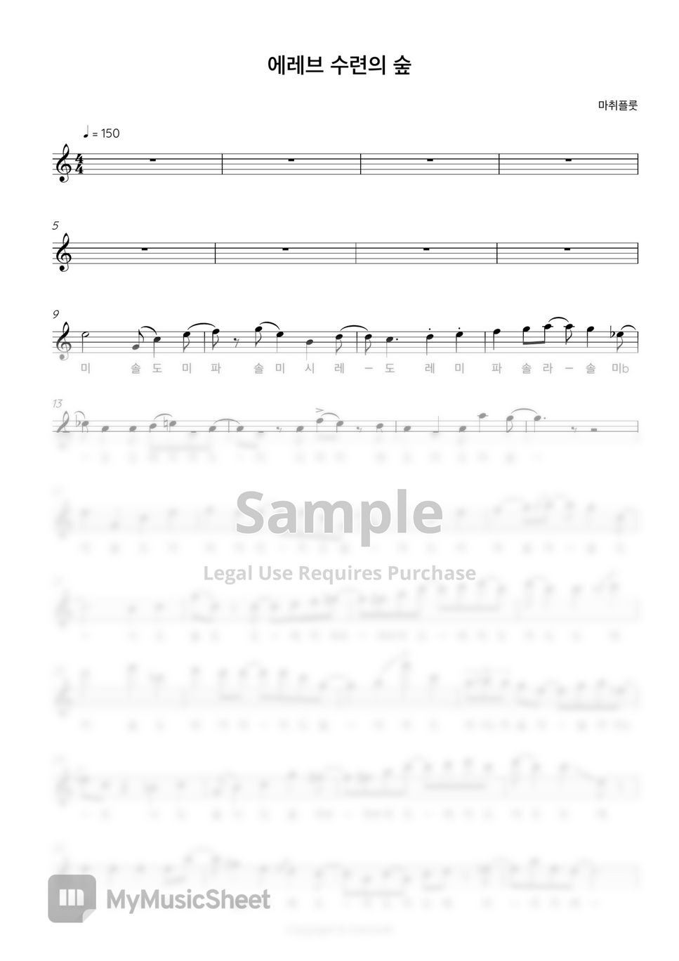 메이플 스토리 - 에레브 수련의 숲 (Flute) Partitur by 마취플룻