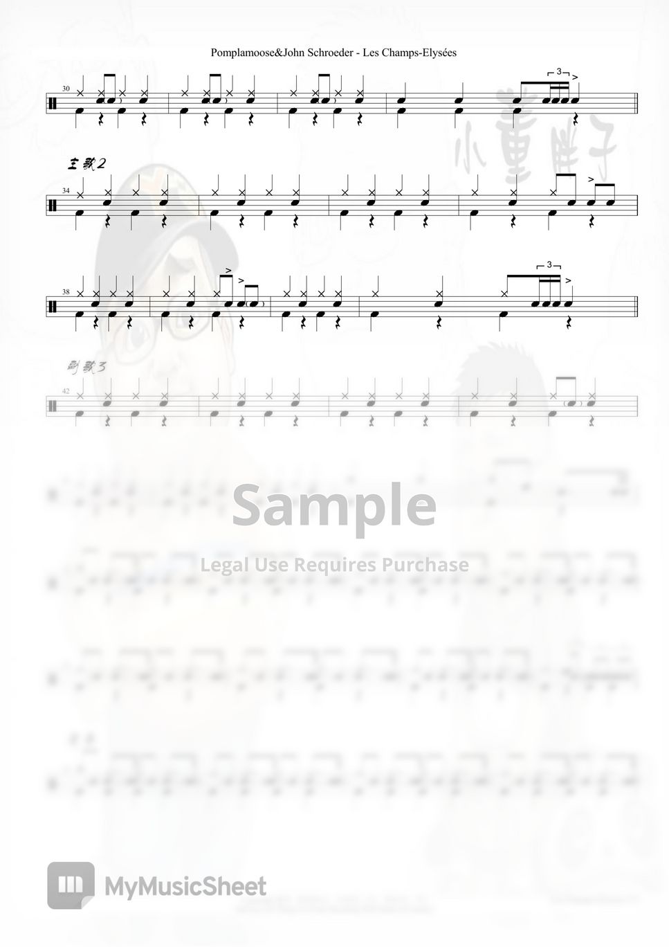 Pomplamoose&John Schroeder - Les Champs-Elysées (《Les Champs-Elysées ...