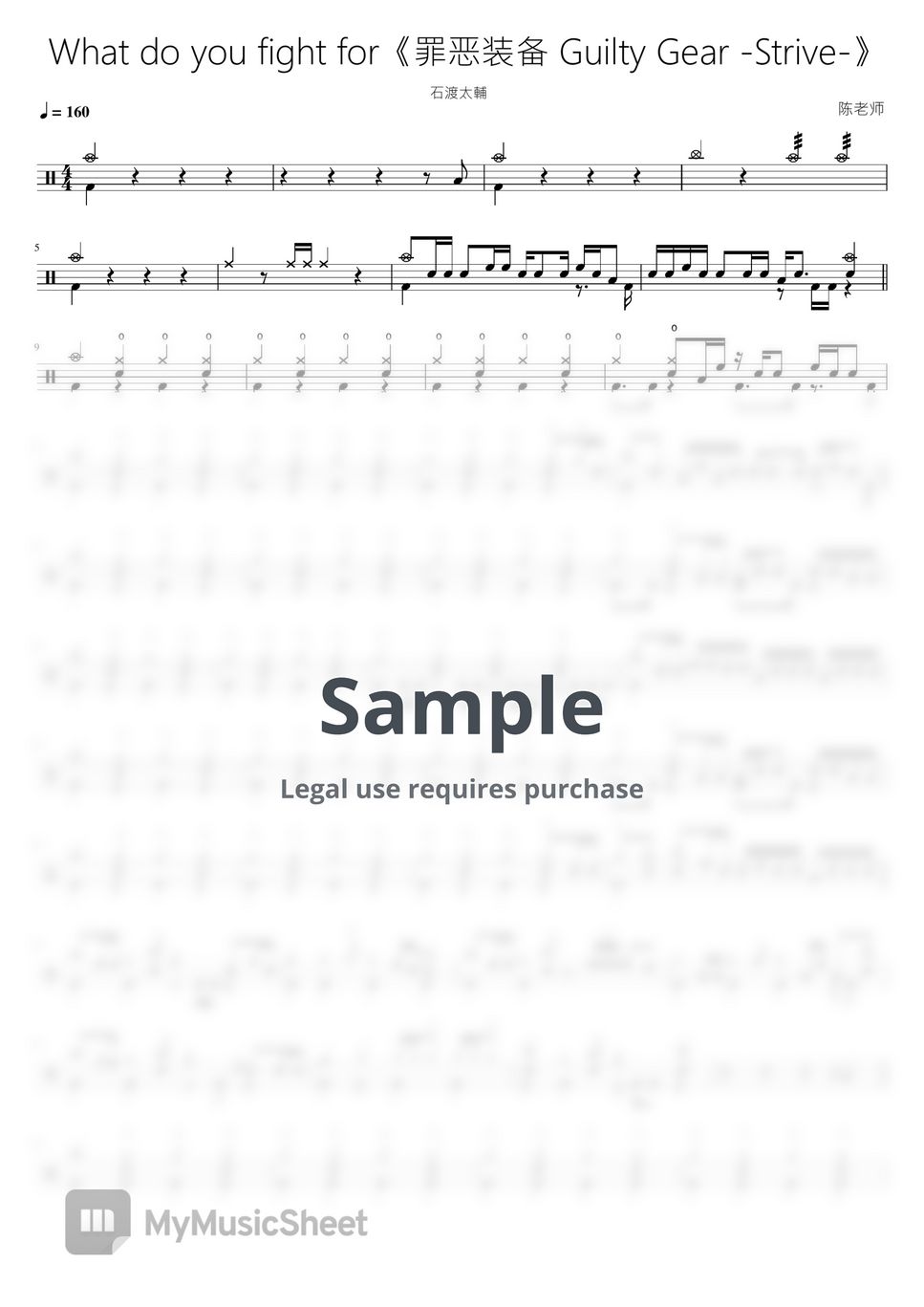 石渡太輔 - What do you fight for《罪恶装备 Guilty Gear -Strive-》 Sheets by 看哦爱随风