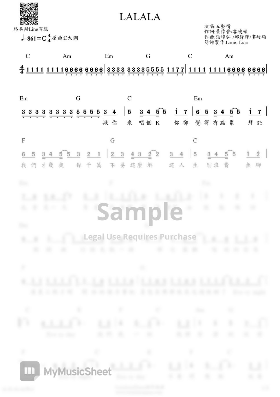 五堅情 - LALALA (單行簡譜) Sheets by LouisLiao