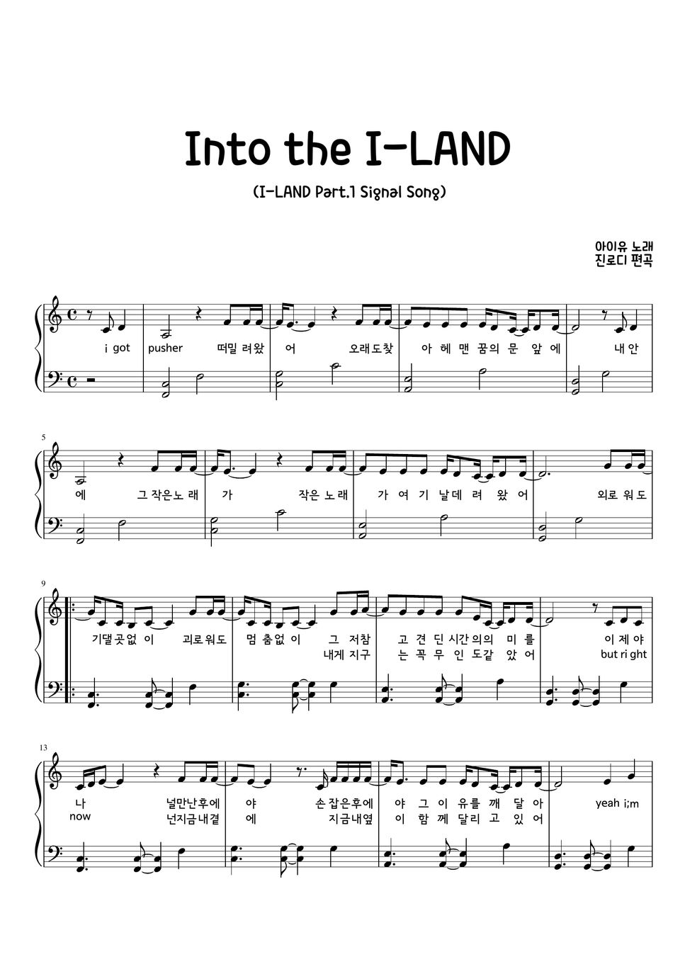 IU - Into the I LAND Sheet by jinlody