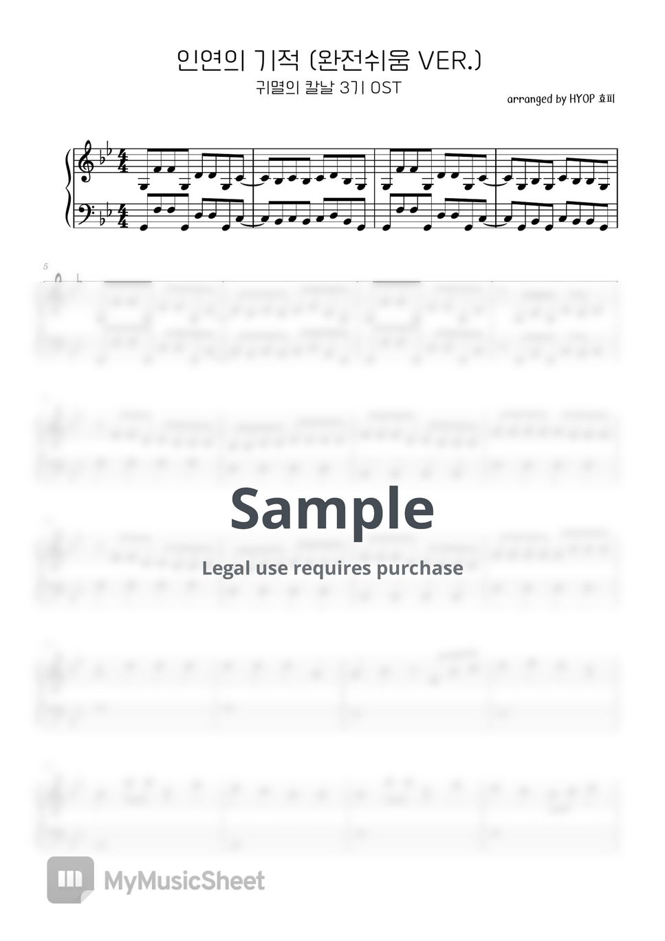 MAM WITH A MISSION x millet - ( 귀멸의 칼날 3 OP ) 인연의 기적 완전쉬움 Sheets by HYOP 효피