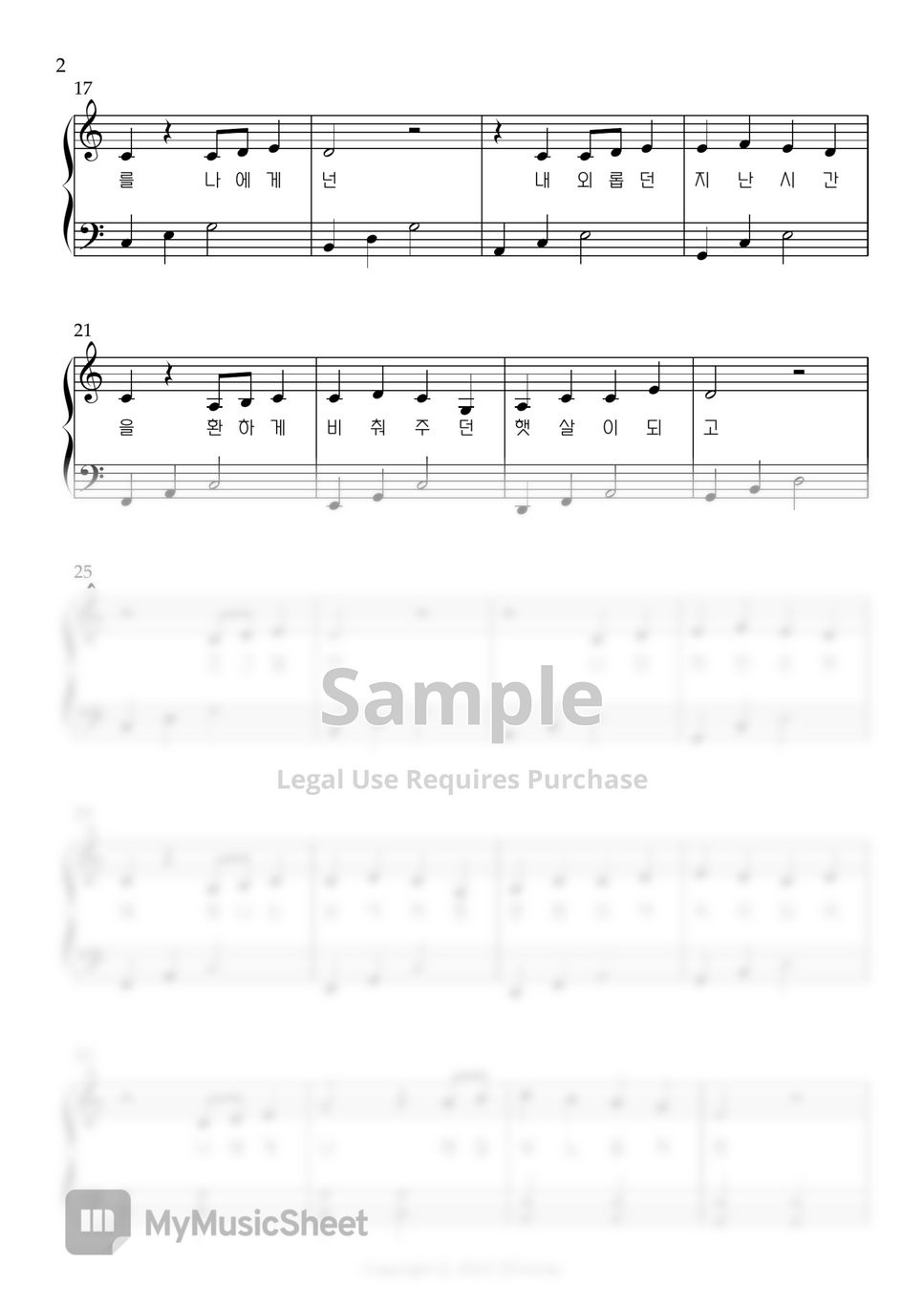 자전거 탄 풍경 너에게 난 나에게 넌 쉬운 악보 C Key 포함 Sheets By 신디cindy