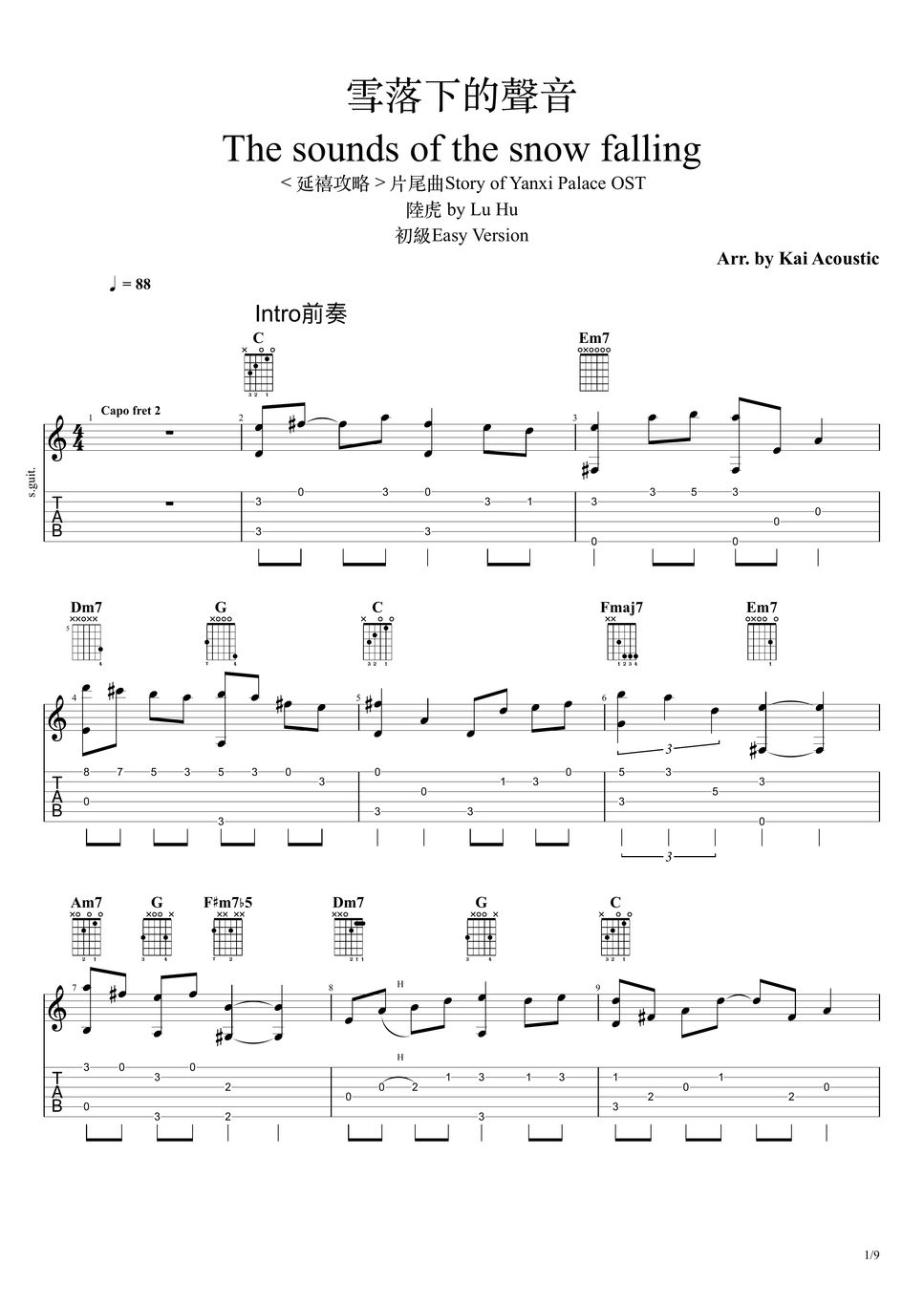 陸虎Lu Hu - 雪落下的聲音The sounds of the snow falling Easy Version ...