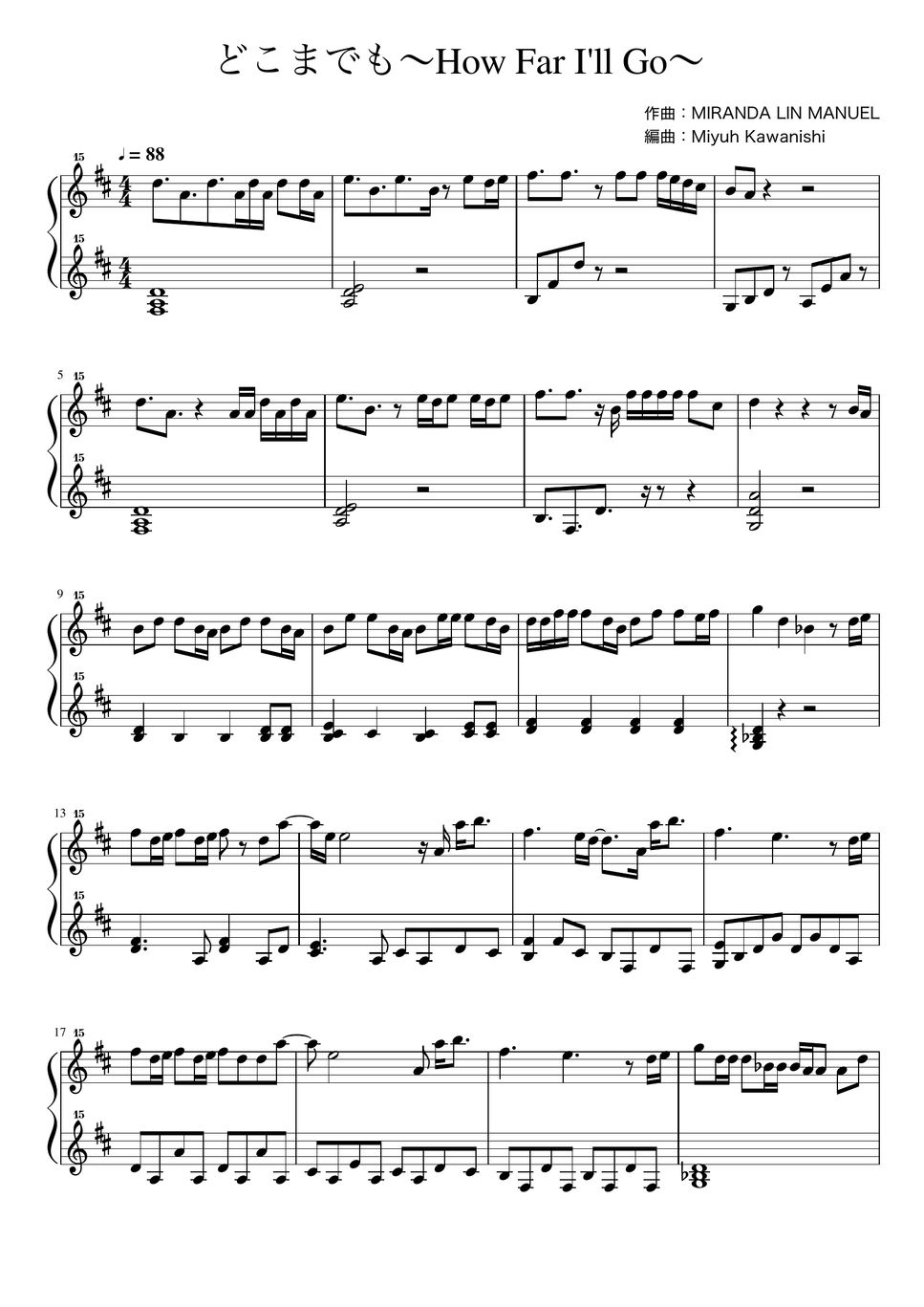 MIRANDA LIN MANUEL - どこまでも〜How Far I'll Go〜 (トイピアノ / 32鍵盤 / ディズニー / モアナ ...