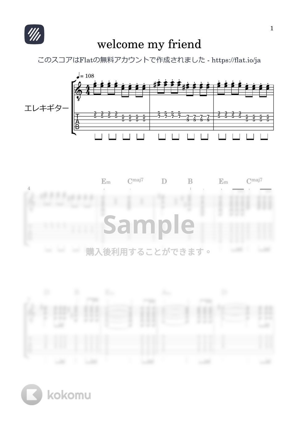 OKAMOTO's - Welcome My Friend 楽譜 by オカモトショウ