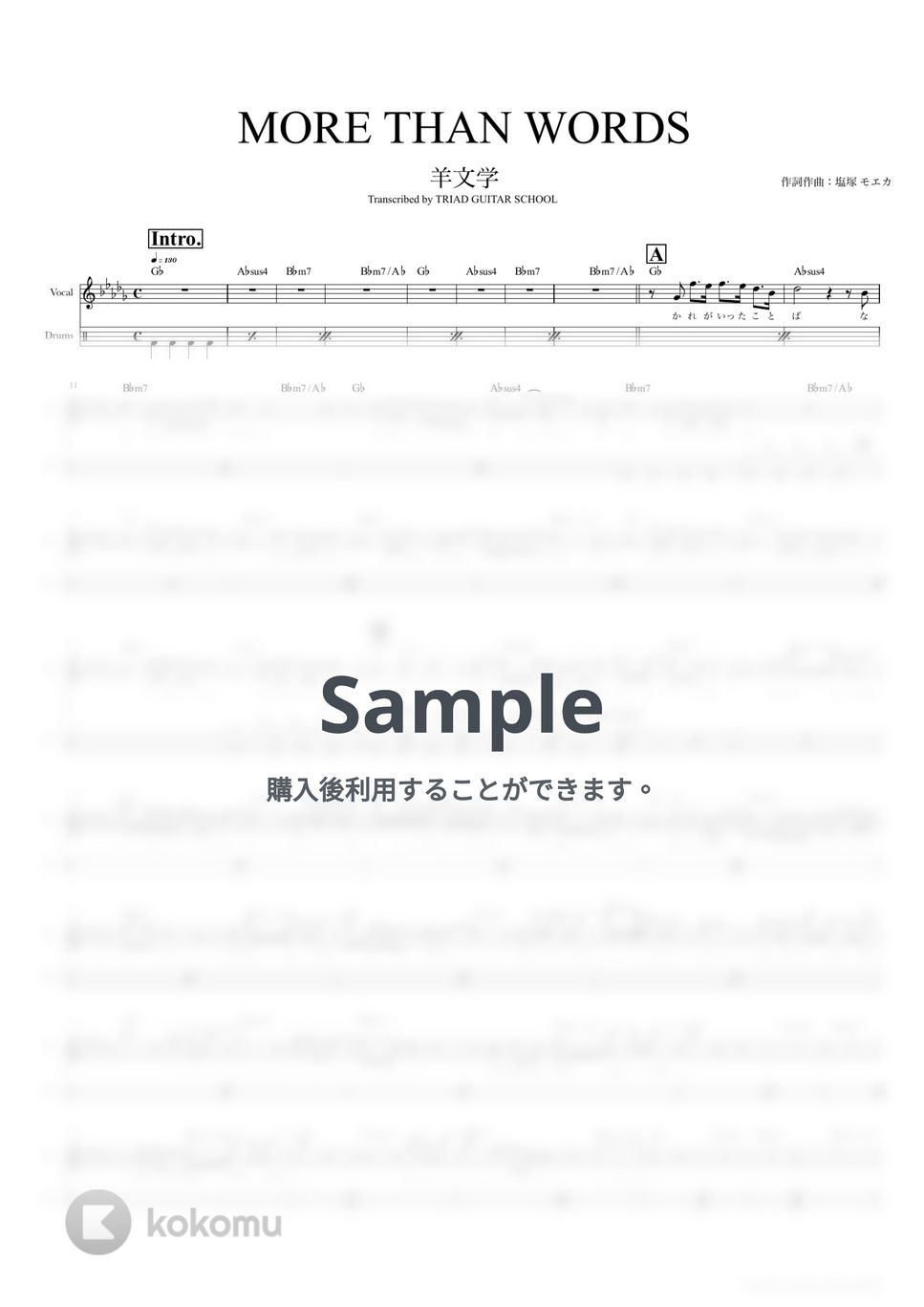 more-than-words-by-triad-guitar-school
