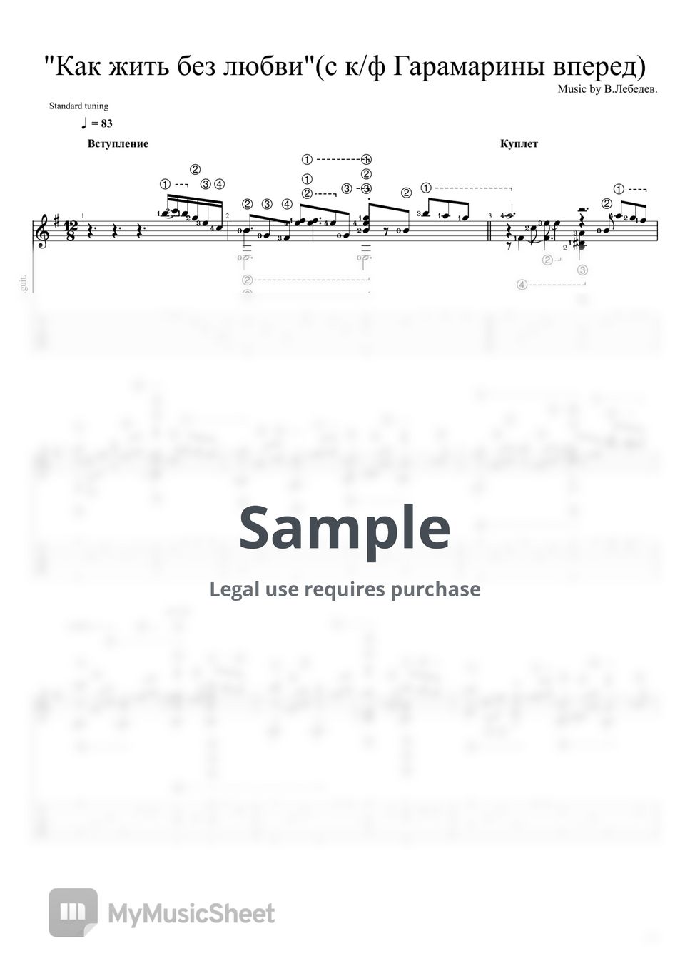 Roman Chernov - Love song (Song of Love) 악보 by V. Lebedev.