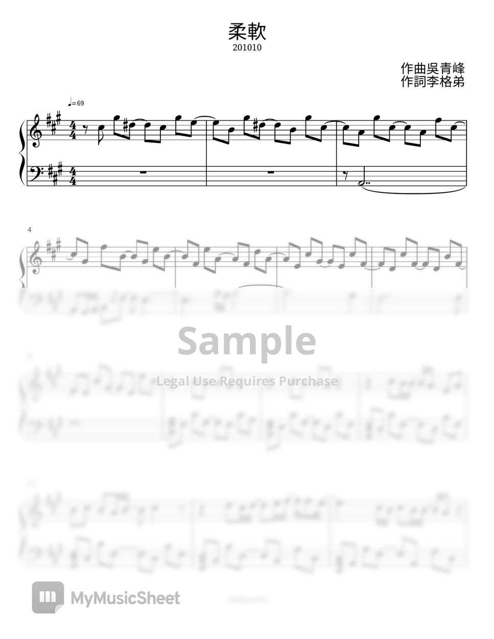 吳青峰(Wu Qingfeng) - 柔軟 Sheet Music by chihyun416