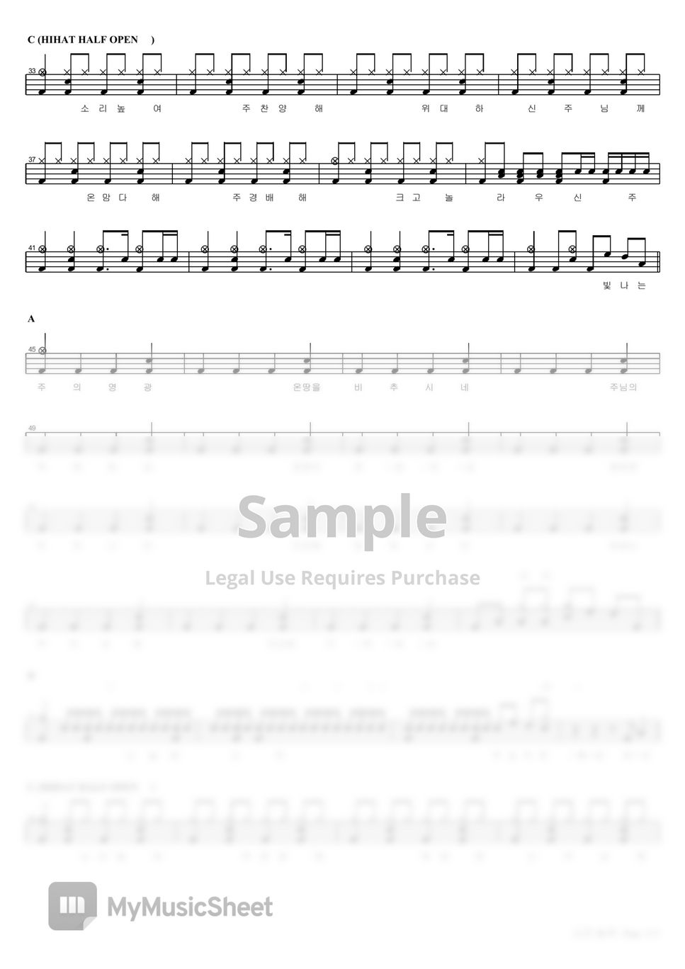 제이어스 소리 높여 악보 By Copydrum