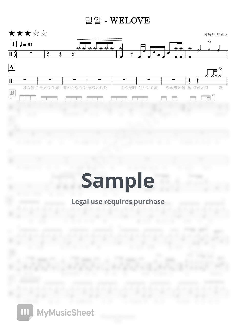 WELOVE - 밀알 Sheet Music by 드럼신DrumShin