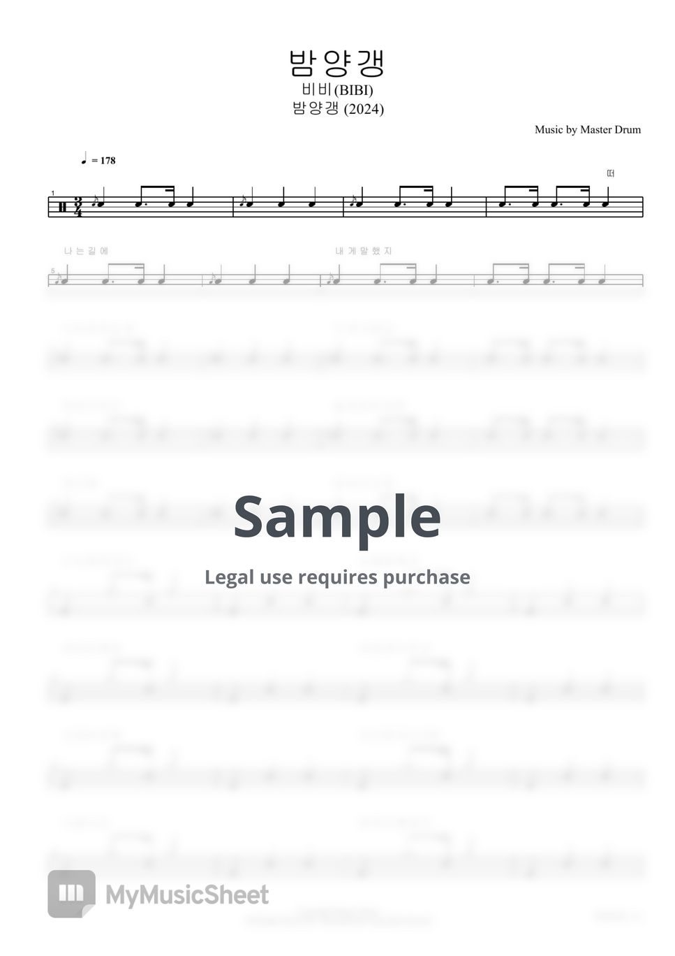 비비(BIBI) - 밤양갱 (카혼 악보) (카혼 악보입니다. 초보자도 연주할 수 있게 악보를 만들었습니다.) Sheet ...