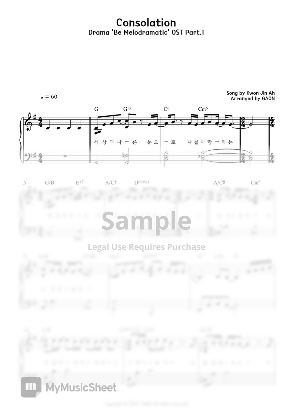 Kwon Jin Ah - Consolation (Be Melodramatic) Hoja by GAON