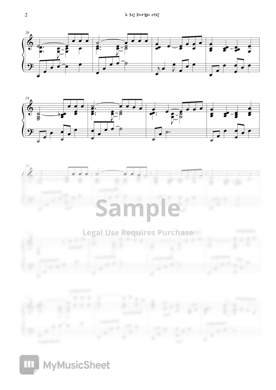 찬송가304장 그 크신 하나님의 사랑 Sheets By Sora Hong