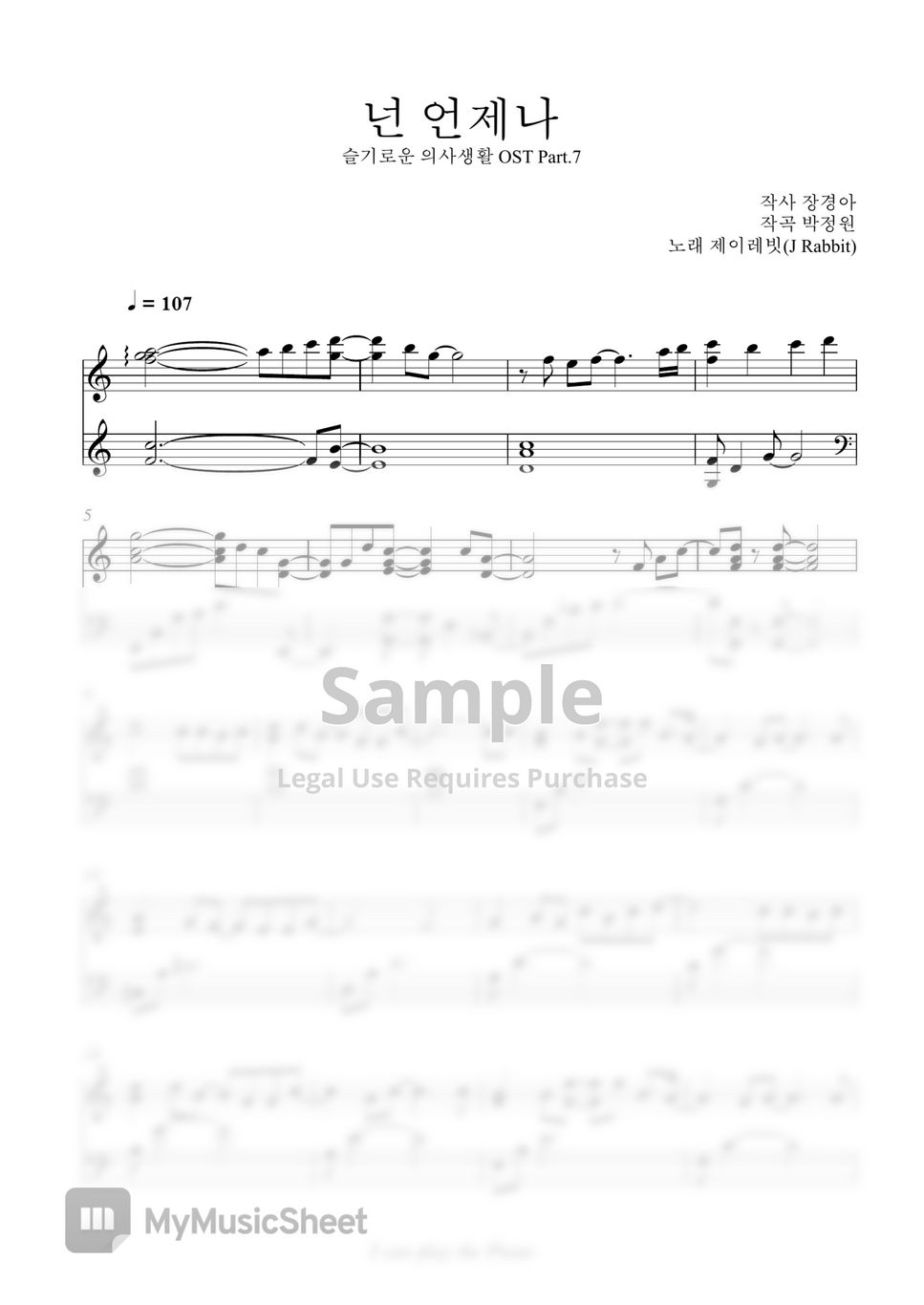 J Rabbit 제이레빗 You Always 넌 언제나 Sheets By I Can Play The Piano